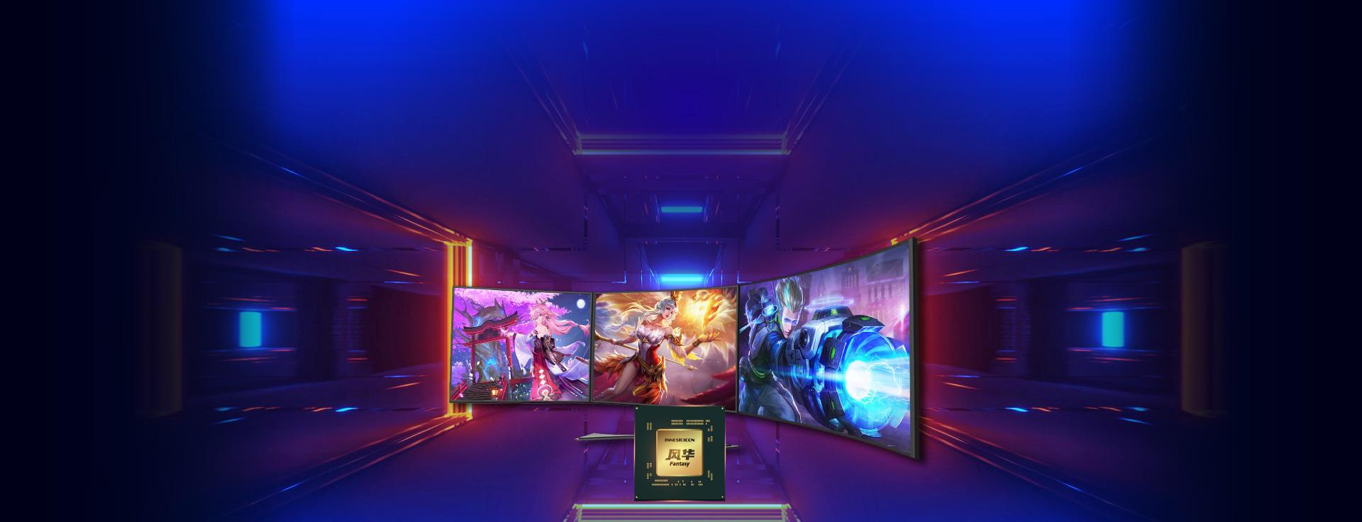 风华系列 GPU | 芯动科技 Innosilicon - 您的芯片定制专家
